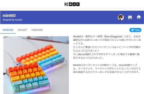 Mint60キーアサインの変更方法（Remap使用） – Lilakey